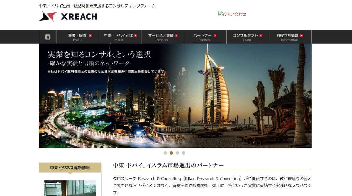 徹底比較！ドバイの法人設立でおすすめな業者ランキングTOP5｜【竹花貴騎公認】切り抜き ＠Huge