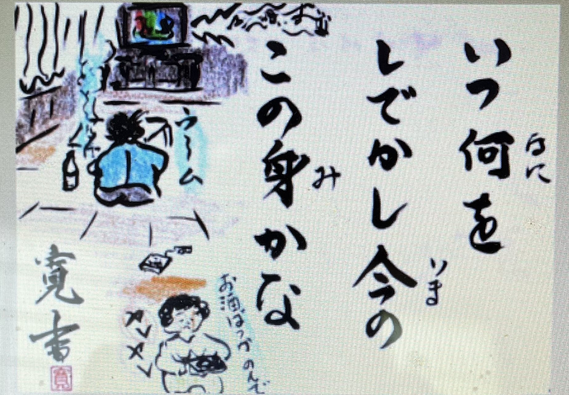 元知恵寛の『勝手に575』|元知恵寛