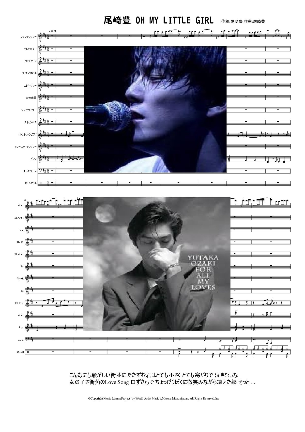 #尾崎豊 "OH MY LITTLE GIRL"#楽譜 #DTMer #絶版 #カラオケ #耳コピ #きっと見つかる #やればできる #絶対音感 #ピアノ #吹奏楽｜Mitsuru ...