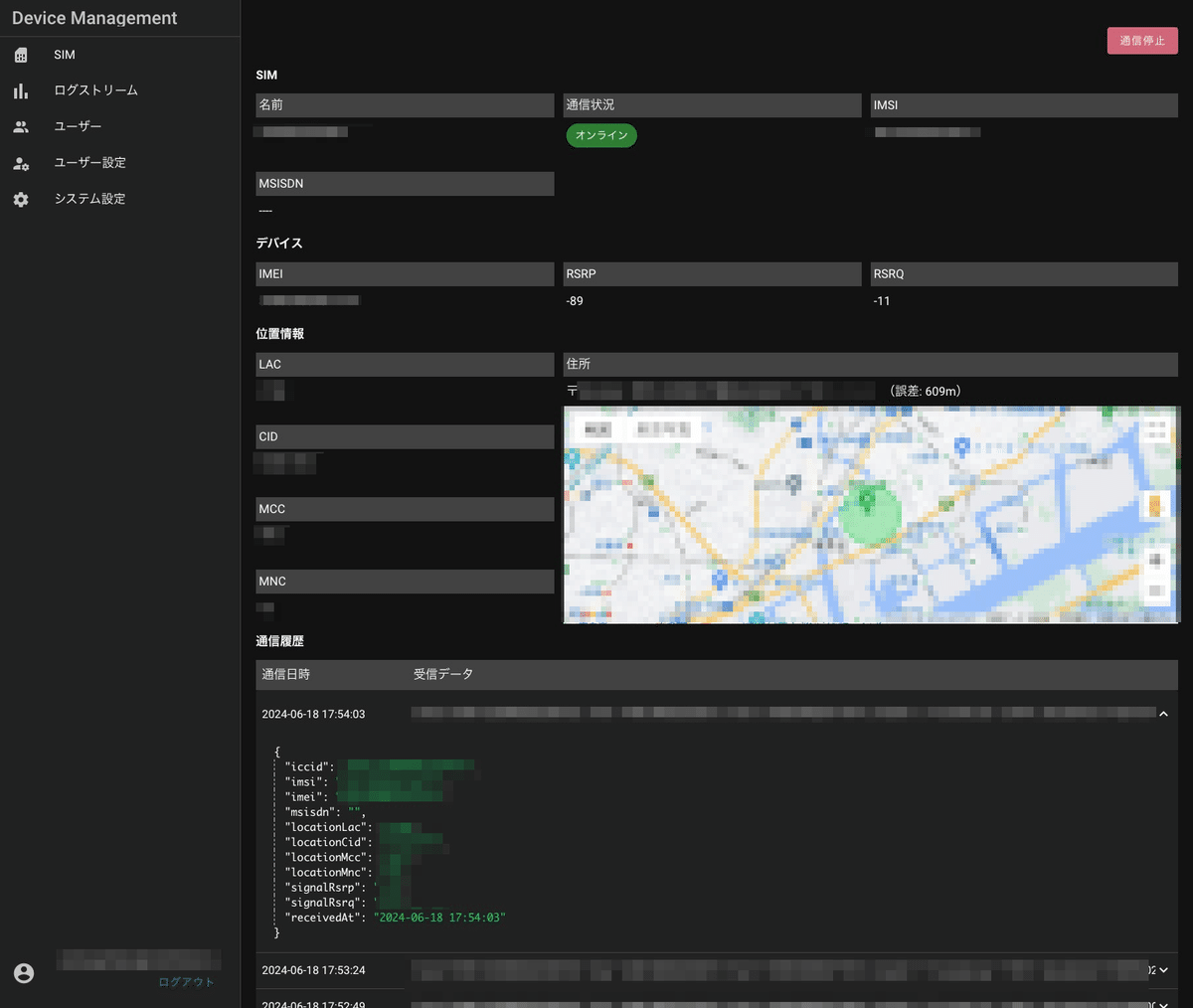 SIMアプレットを用いたIoT管理システム「IoT Device Manager」をリリース！｜コモン・クリエーション株式会社
