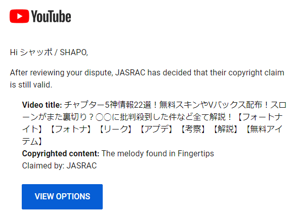 フリーBGMを使ったら詐欺団体とJASRACから著作権侵害の申し立てを受けて破産しそうな話｜シャッポ