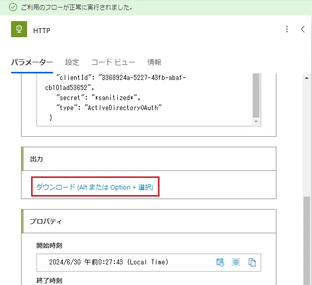Power Automateで Power BIサービスからpbixファイル エクスポートを自動化する｜分析屋