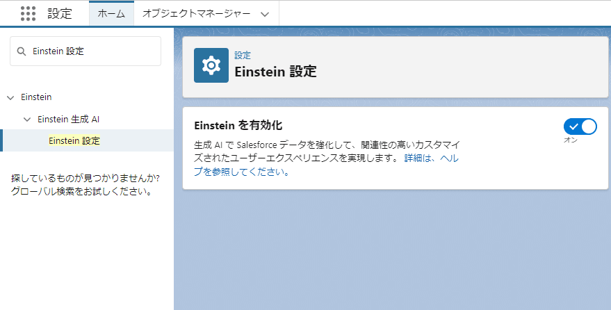 Einstein for Service：サービス返信（Service Replies）について｜SHIFT Group 技術ブログ