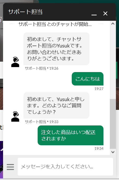Einstein for Service：サービス返信（Service Replies）について｜SHIFT Group 技術ブログ