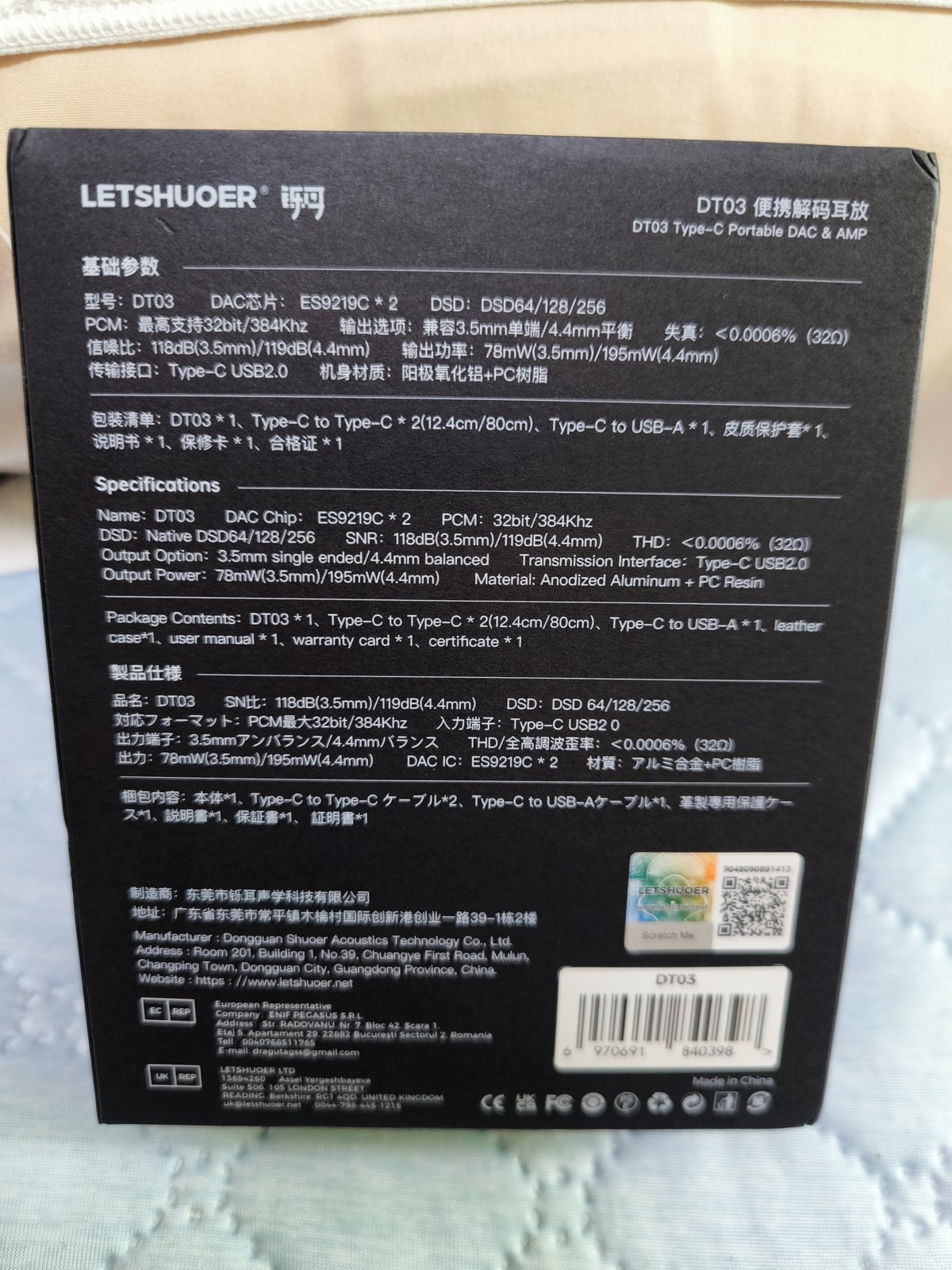 Letshuoer DT03 は ニュートラルでハキハキとした良バランスのDAC/AMP｜西野績葉