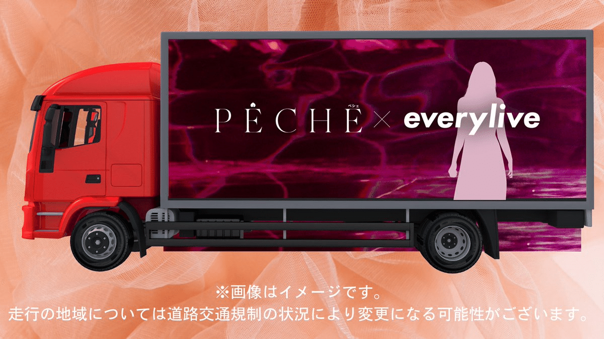 everyレポートvol.36〜【PECHE × エブリライブ】まだまだ参加のチャンス 、来週開催の「ギガソニmini」タイムテーブル公開｜everylive(エブリライブ)公式