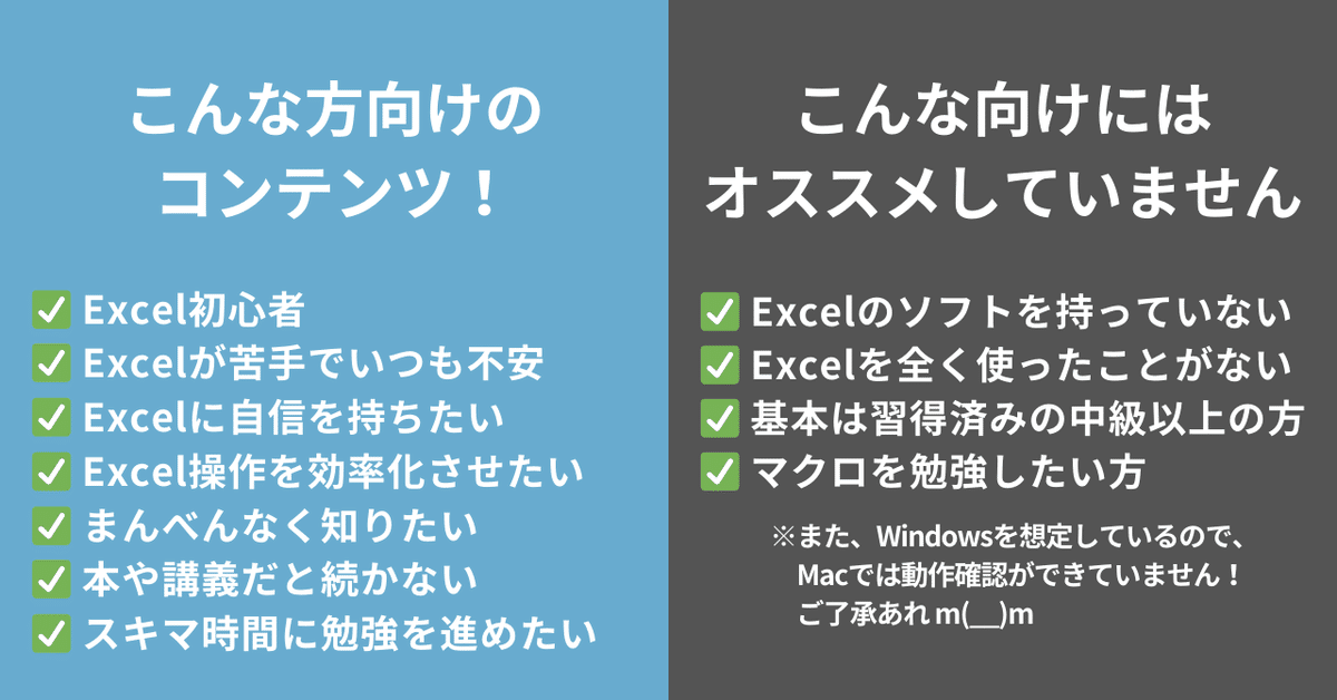 Excel高速攻略＋5大特典｜RITO｜ゆるく学べるPC術