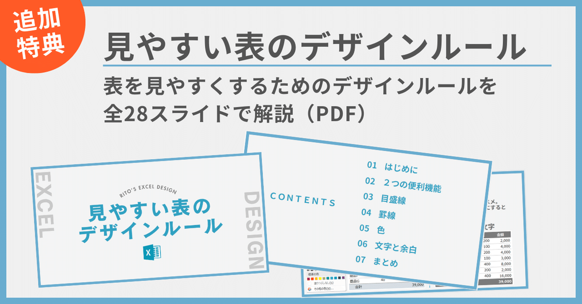 信頼×自信×余裕を整えるExcel高速攻略フルセット【負のスパイラルから脱出】｜RITO｜ゆるく学べるPC術