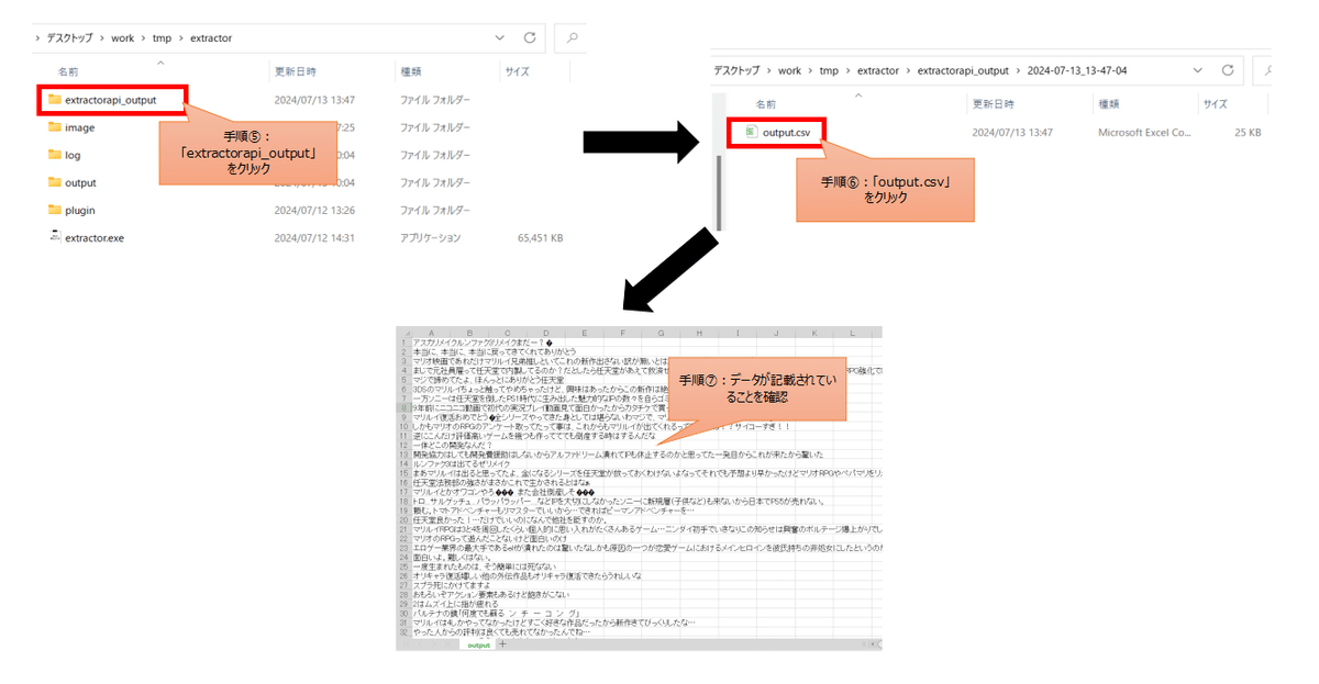 【拡張】5chやYouTubeのコメント抽出をツールで効率化！｜hero｜自動化のプロ