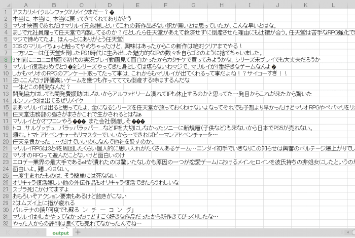 【拡張】5chやYouTubeのコメント抽出をツールで効率化！｜hero｜自動化のプロ