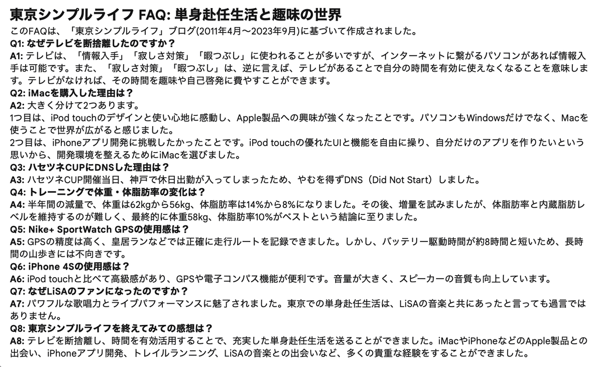 自分専用のAIを試してみた｜tr-kiyo