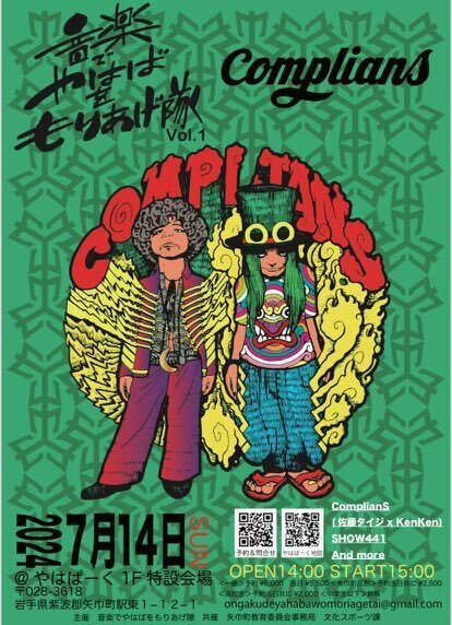 💎ComplianS💎｜naho-21