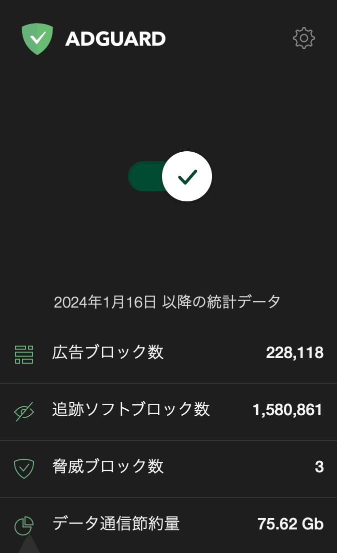 広告ブロッカーをAdblock PlusからAdguardに変えて1ヶ月: MacとWindowsで使用｜Martin