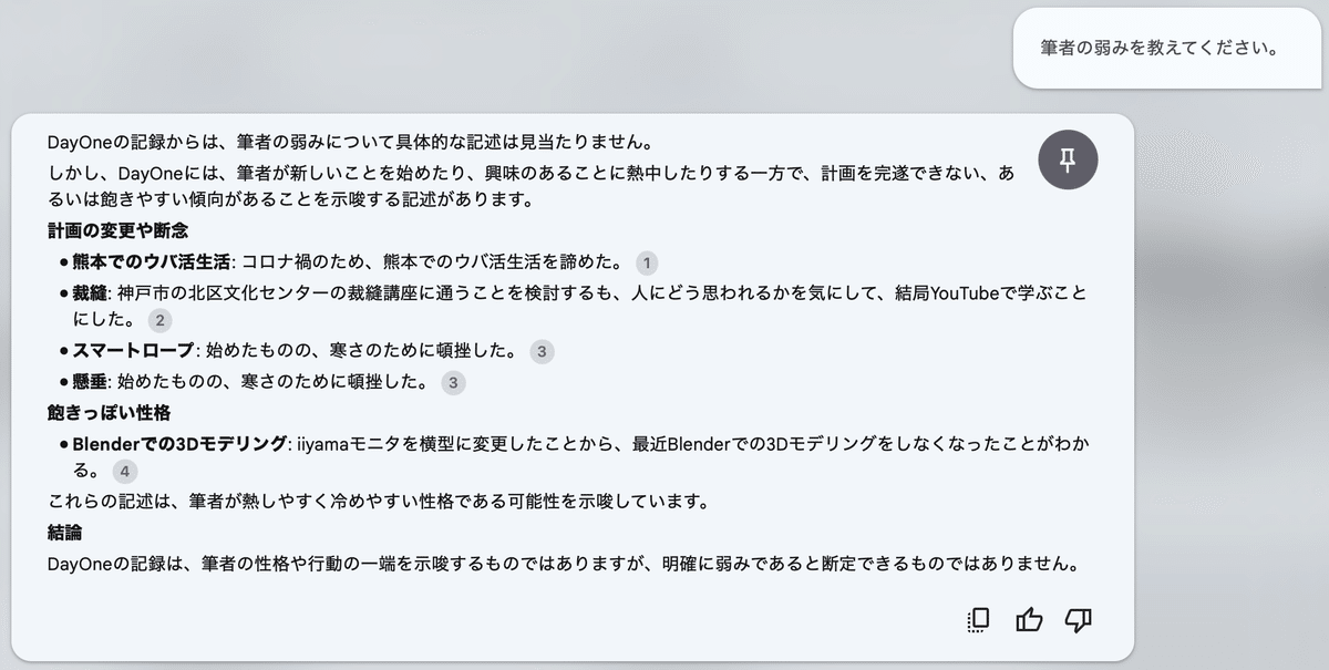 NotebookLMを自己分析ツールとして使う｜tr-kiyo