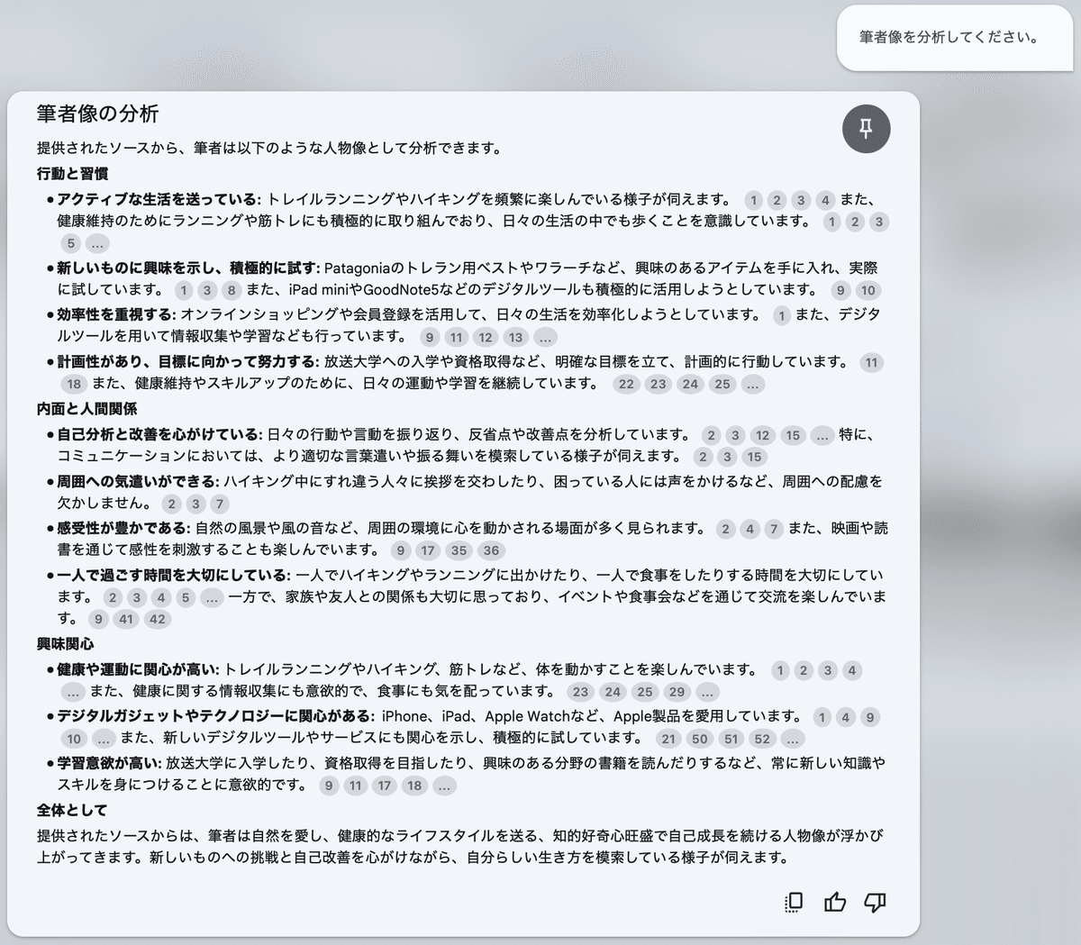 NotebookLMを自己分析ツールとして使う｜tr-kiyo