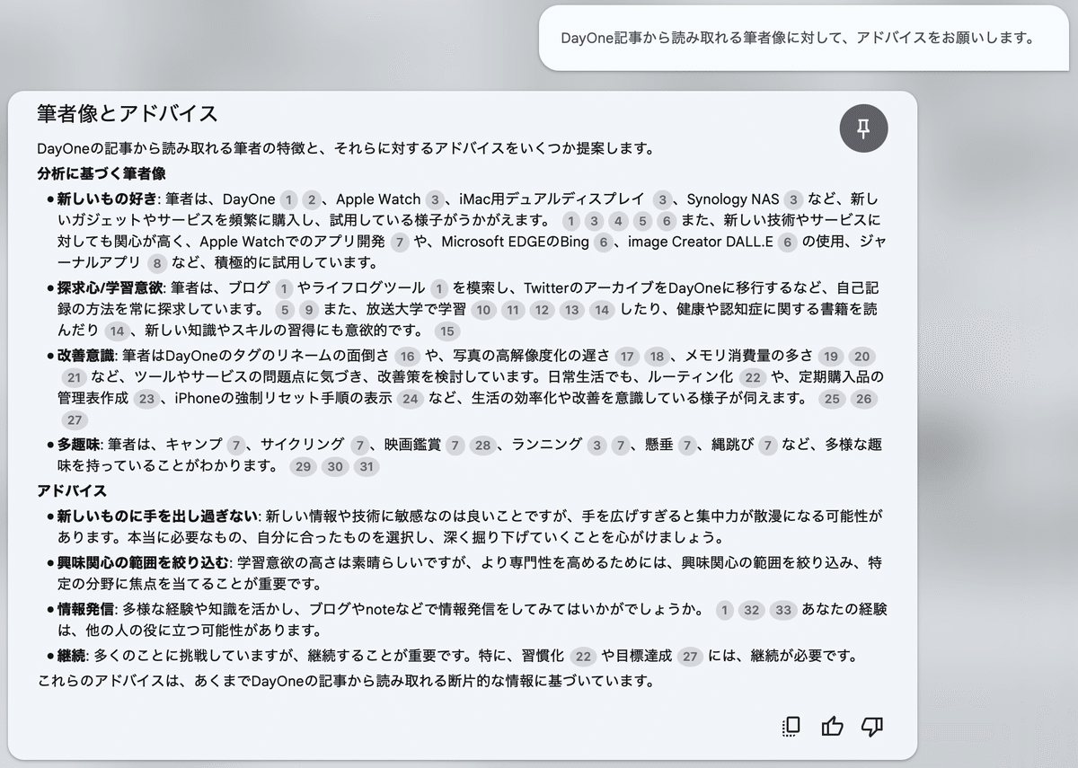 NotebookLMを自己分析ツールとして使う｜tr-kiyo