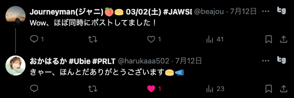 🎉祝 #PRLT 8周年、おめでとうございます 【日記】2024/07/12(金)前編｜Journeyman(ジャニ)🍑と🥟/元B2Bマーケ兼 ...