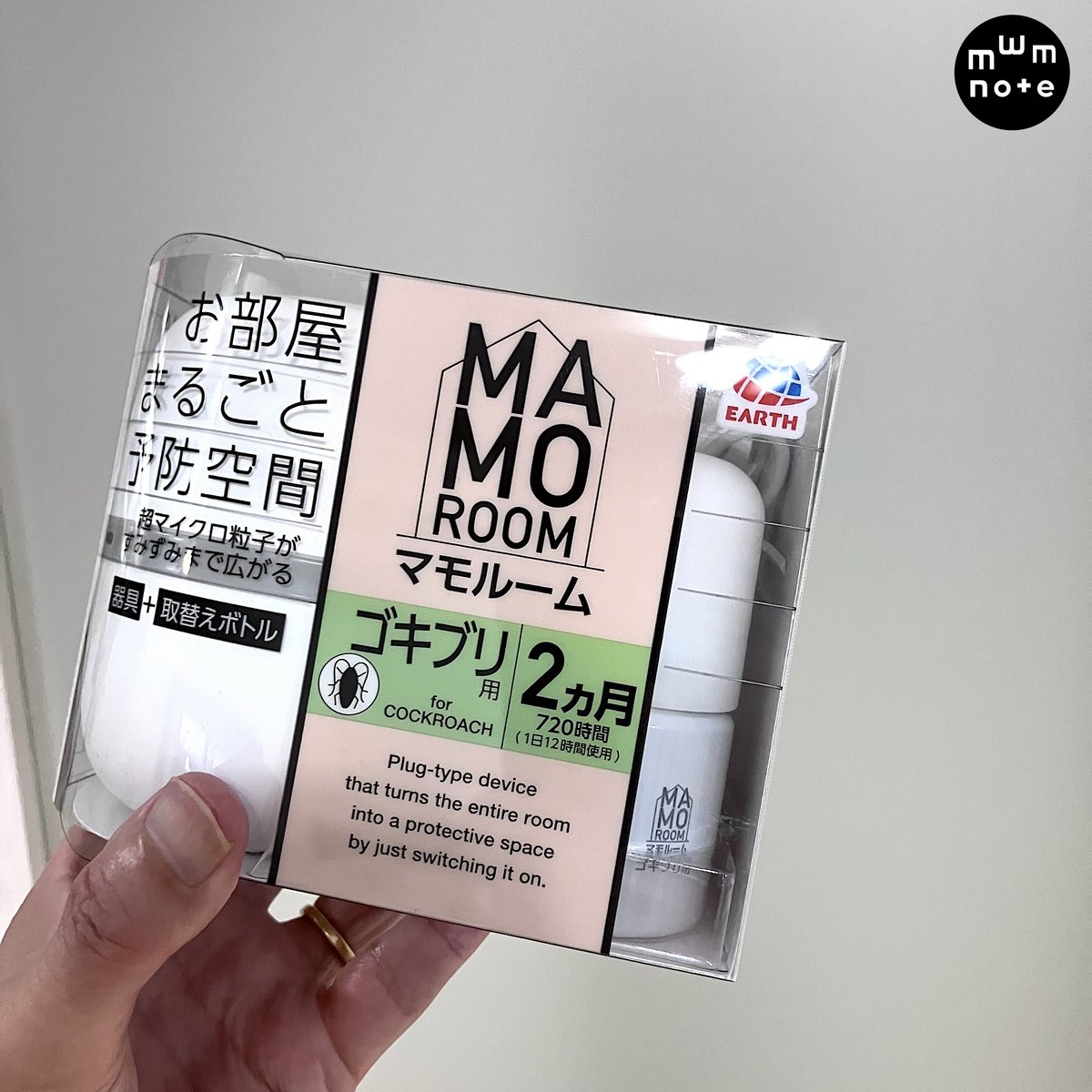 MAMO ROOM ゴキブリ用を導入｜MWM MIZORAH