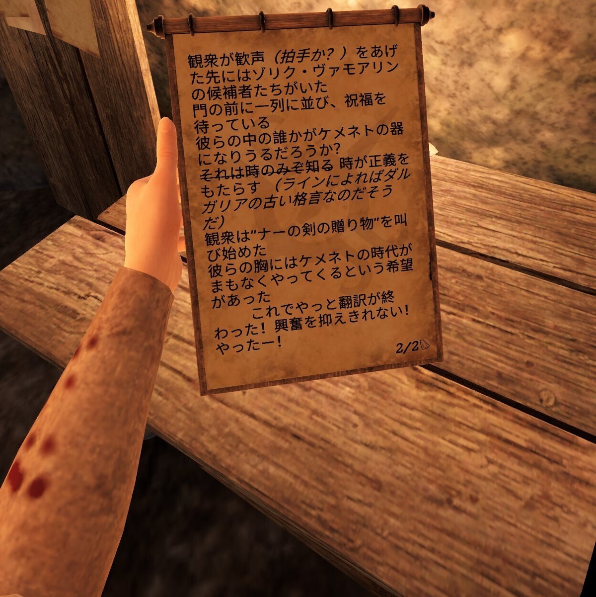 Blade & Sorcery クリスタルハント序盤 簡易攻略｜郭公