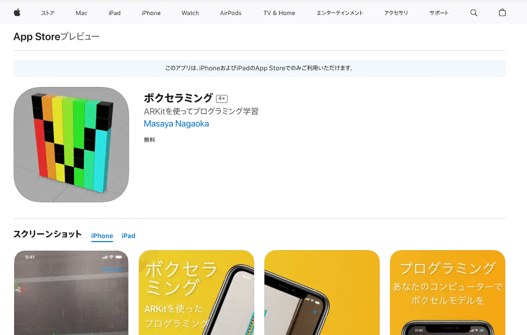 ARプログラミング入門 ①Voxelammigについて｜creativival