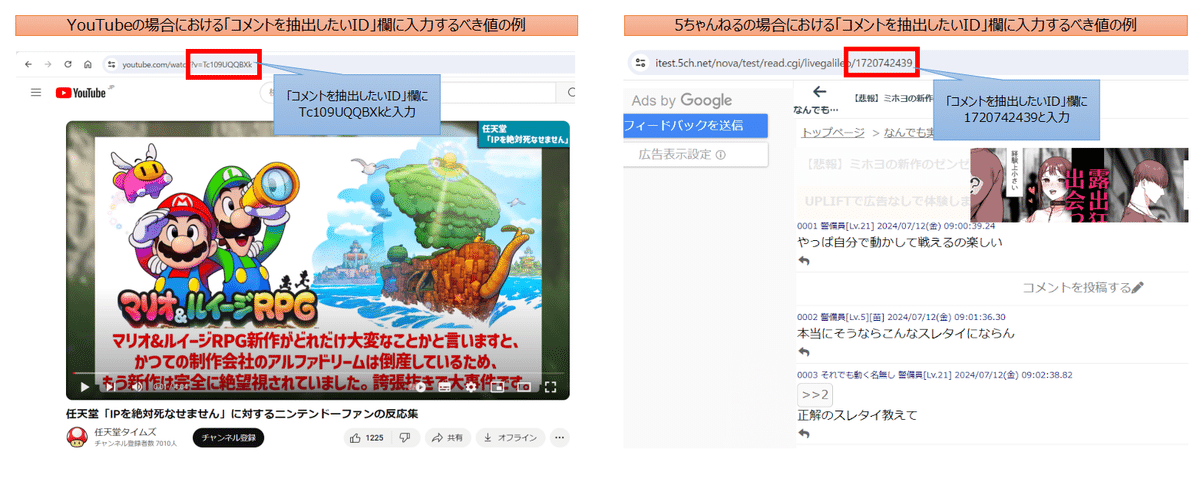 【拡張】5chやYouTubeのコメント抽出をツールで効率化！｜hero｜自動化のプロ
