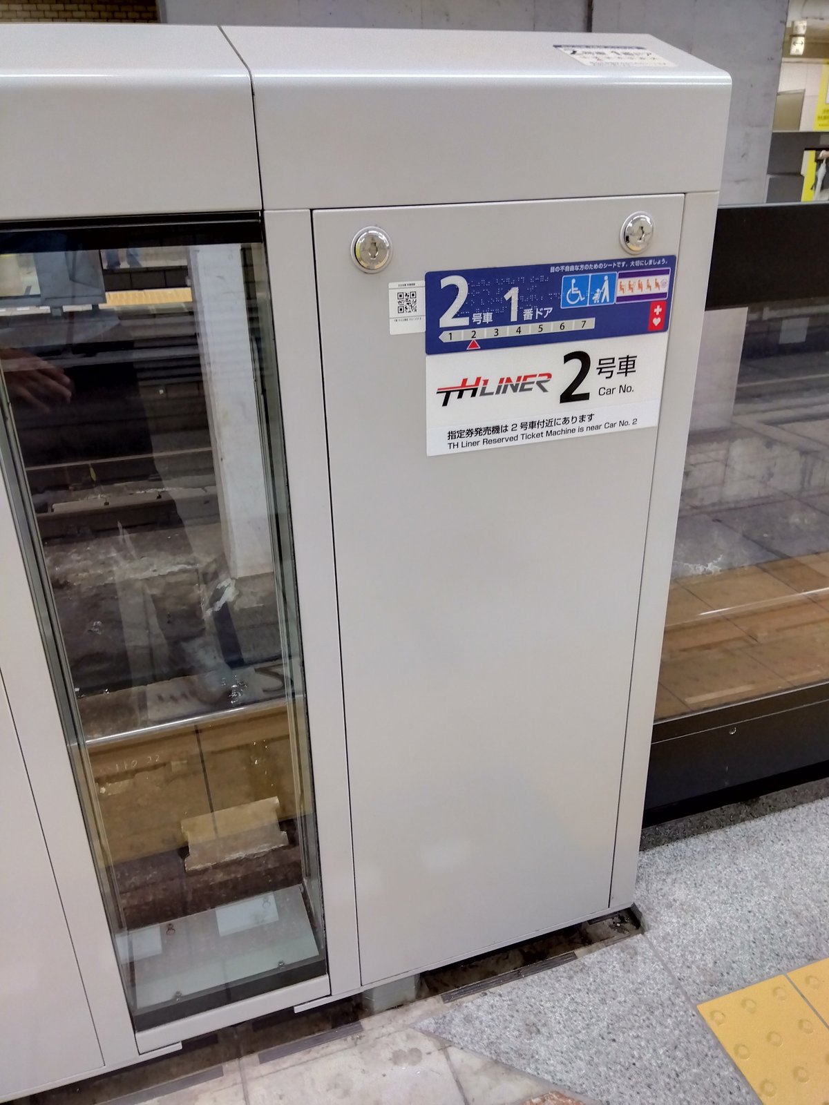 THライナーの意義｜ryokichi