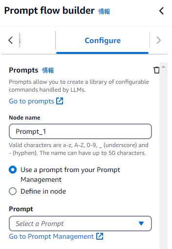 【AWS】Difyっぽい？Bedrockの新機能を試してみた【Prompt flows】｜カズヤ弟＠ゲーム実況＆生成AI