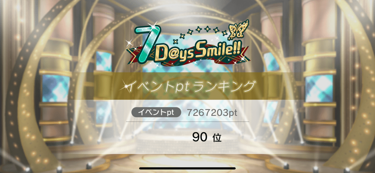 【ミリシタ7周年イベ】スマホで走り続けて春香3位になった話～周年イベの走り方解説もあるよ～【7D@ys Smile!!】｜からし