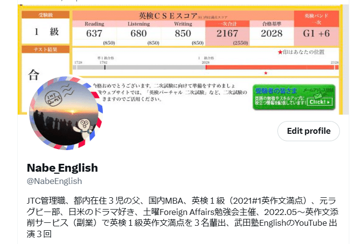 ＜受講生さんが満点取得！＞ 2024年第1回_英検1級_要約問題_添削結果（2024年7月に投稿）｜NABE_English＠英検1級英作文満点