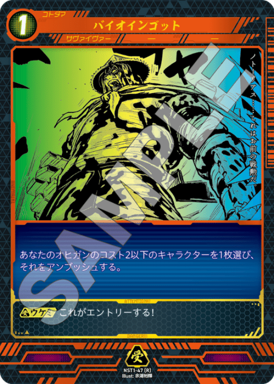 ニンジャスレイヤーTCG ウケミカードの考察|イガラシ(ニンジャ ニンジャスレイヤーTCG ウケミカードの考察|イガラシ(ニンジャ