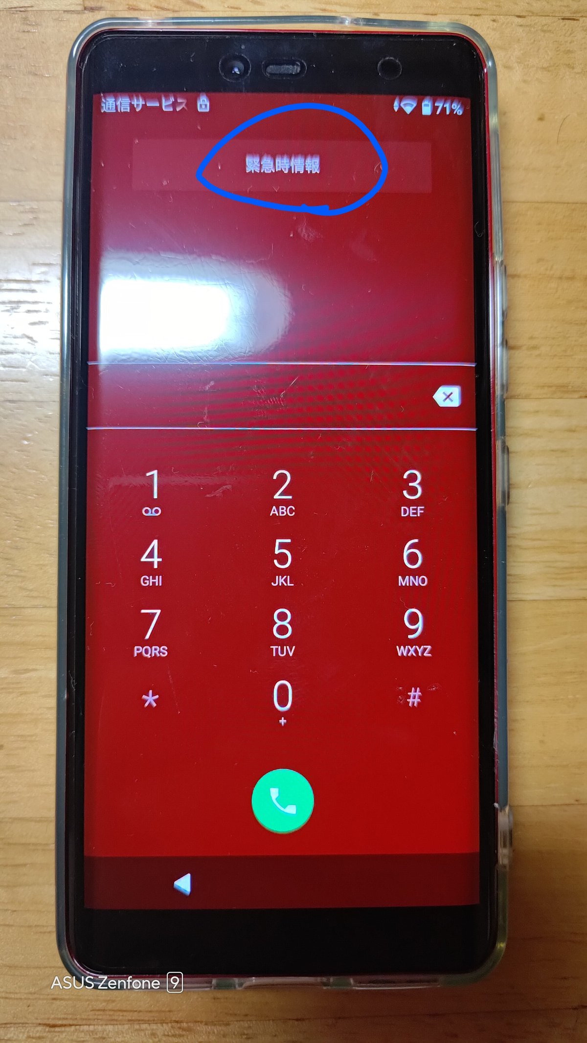 Rakuten Hand 5GのFRPロック解除する。｜K