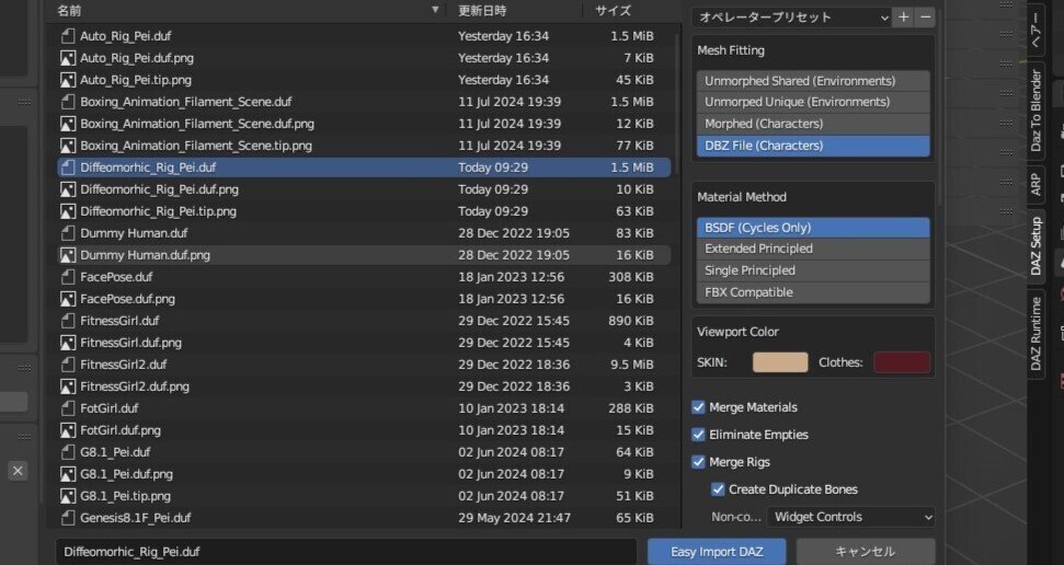 Daz To BlenderならDiffeomorphicが一番｜FeoSat