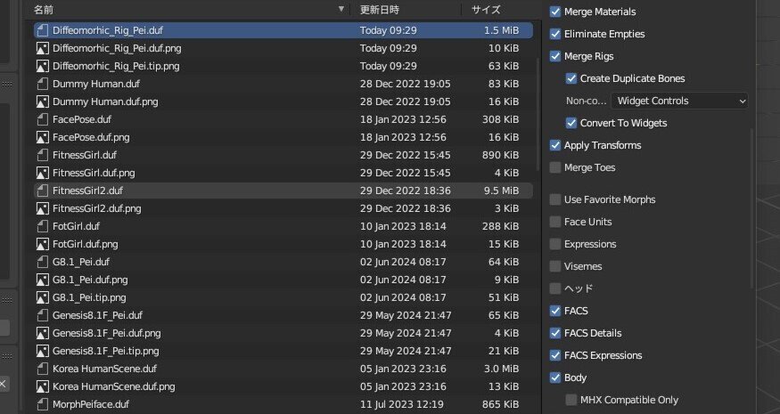 Daz To BlenderならDiffeomorphicが一番｜FeoSat