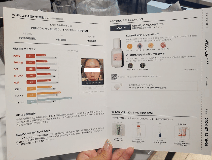 【成分オタク大興奮】アモーレソンスでAI肌診断からのオリジナルエッセンスづくり体験！｜ZeroGravity社員のつぶやき