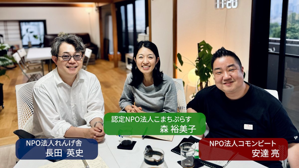 「主催者教育」について私たちが考えたこと（対談：主催者教育①）｜じゃないほうを考えるnote｜NPO法人NOT