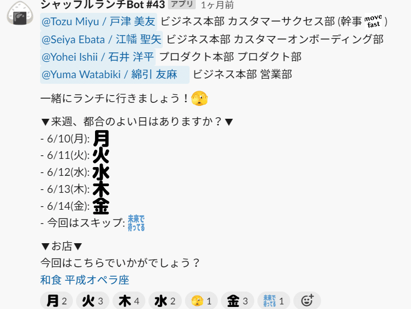 TOKIUM人気No.1の働きがい向上制度とは？「シャッフルランチ」に迫る！｜株式会社TOKIUM 公式note