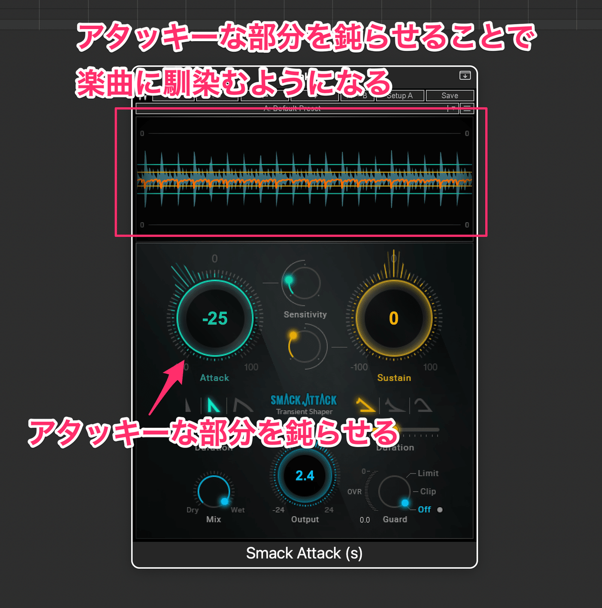 コンプレッサーより簡単に調整できる！Waves Smack Attackでサウンドを自由自在に操ろう｜Yuuki-T