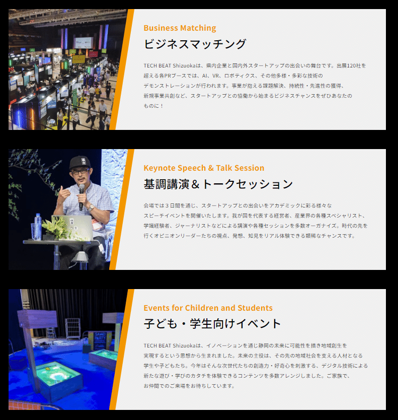 TECH BEAT Shizuoka 2024と、イシダテック。｜㈱イシダテック