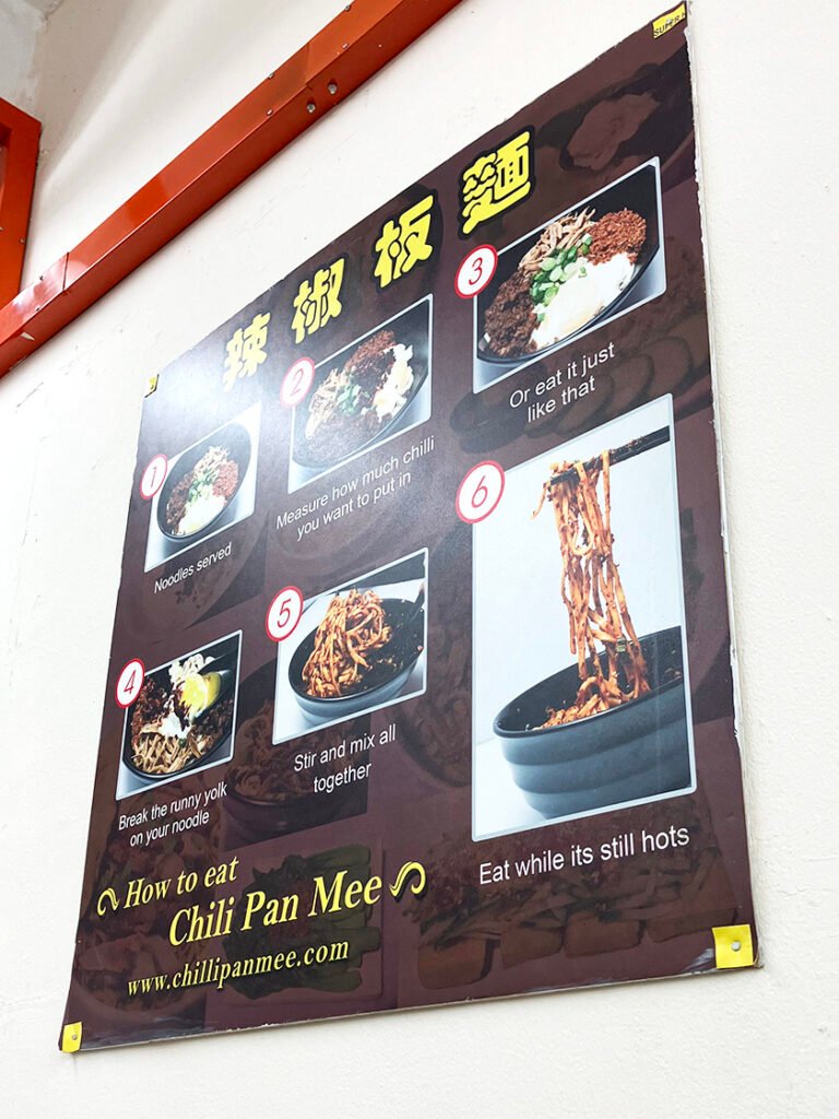 マレーシアのチリパンミー（Chilli Pan Mee）を食べてみました。｜@まさか｜Webデザイナー