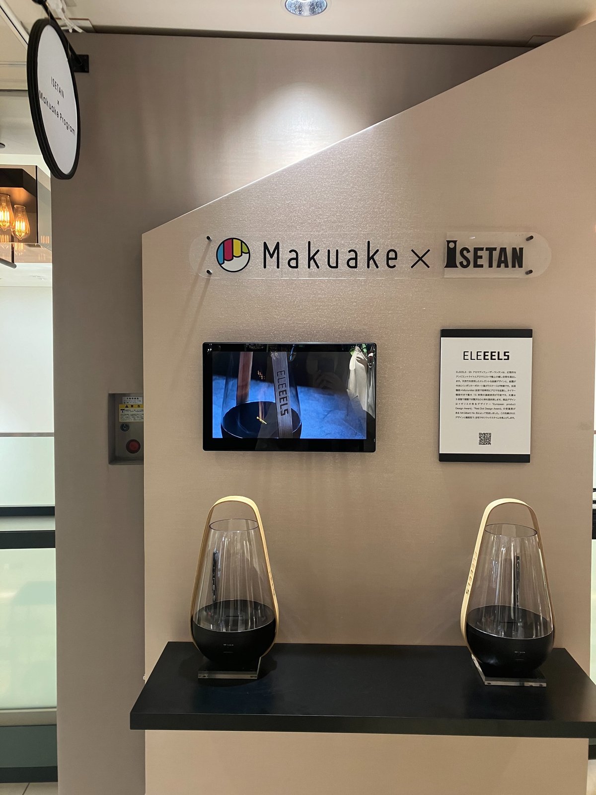「ISETAN × Makuake Program」展示プロジェクトのご紹介｜Makuake