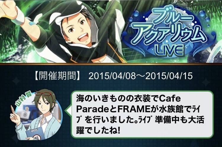 【祝】シーパラコラボと、今思うこと【SideM 10周年】｜こまい