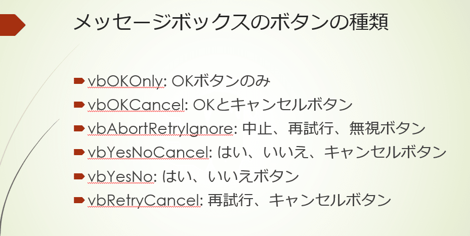 VBAの要点-6 /メッセージボックスの使用方法｜rock204