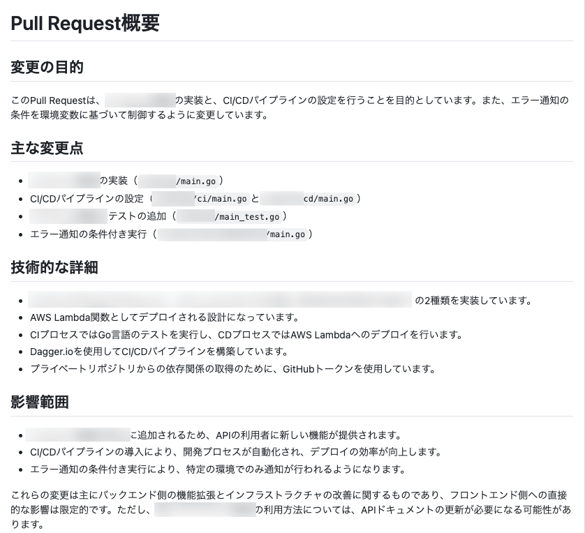 Python＋Amazon Bedrockでプルリクの説明文とレビューをAIで自動生成｜noteエンジニアチームの技術記事