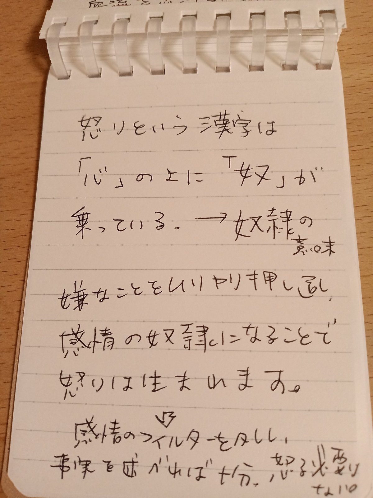手のひらサイズの忘れ物防止帳、KOKUYOソフトリング®ノート（A7変形）📝。｜something-pudding。