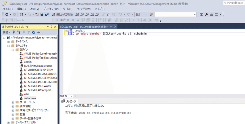RDS for Microsoft SQL Serverのマスターユーザー権限まとめ｜ALH株式会社