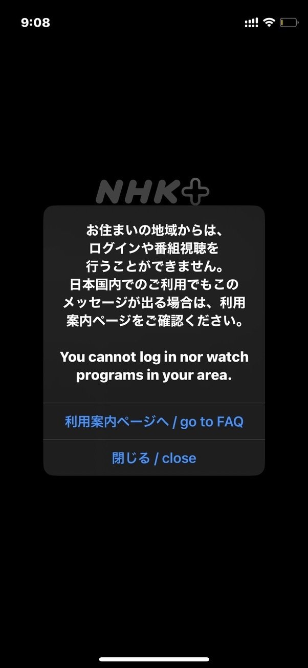 パリ五輪が間もなく始まります。 海外で日本のNHK地デジとラジオをVPN経由で視聴する方法を説明します。 詳細篇｜mks888