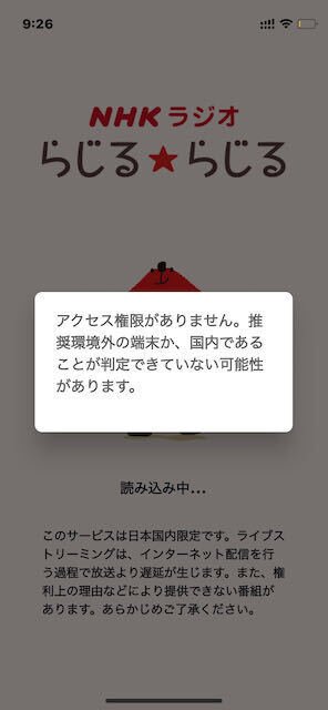 パリ五輪が間もなく始まります。 海外で日本のNHK地デジとラジオをVPN経由で視聴する方法を説明します。 詳細篇｜mks888