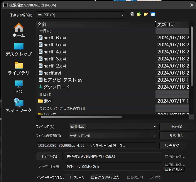 AEで"圧縮された"透過AVIを読み込む｜東雲ほたる