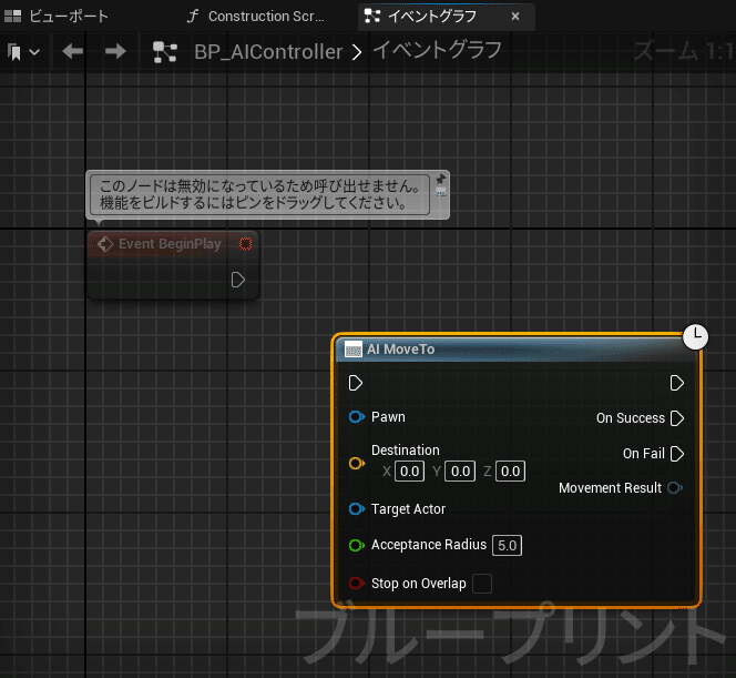 [UE5]ゲーム開発⑯（キャラAI）｜SSKR