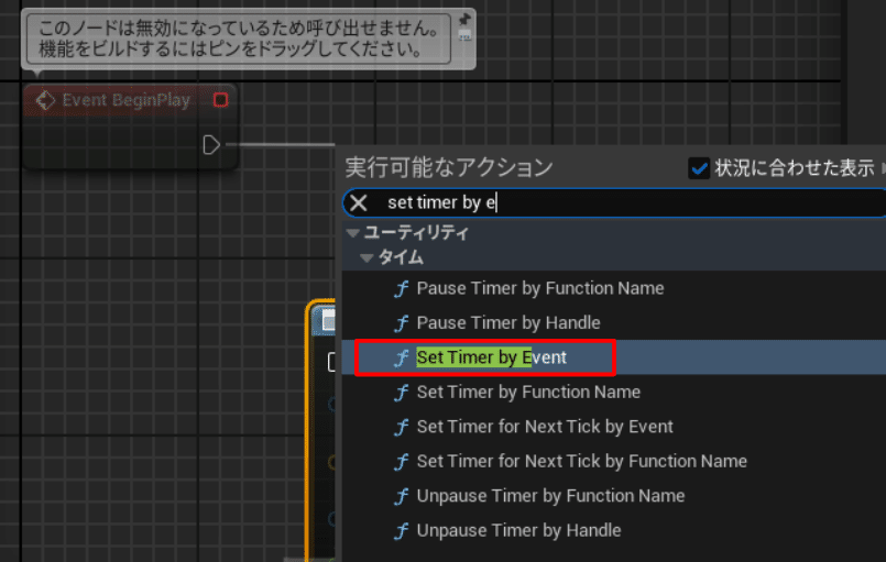 [UE5]ゲーム開発⑯（キャラAI）｜SSKR
